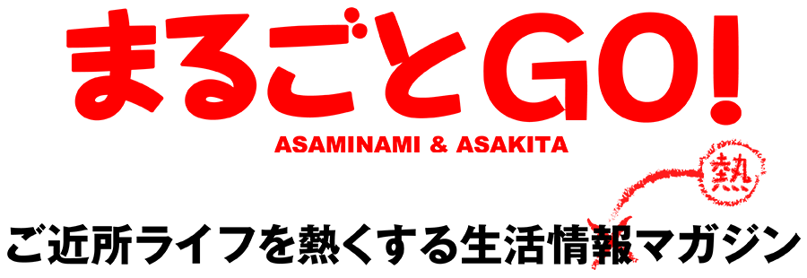 「開店・閉店情報」の記事一覧 | まるごとGO！｜毎日の暮らしに情熱を。