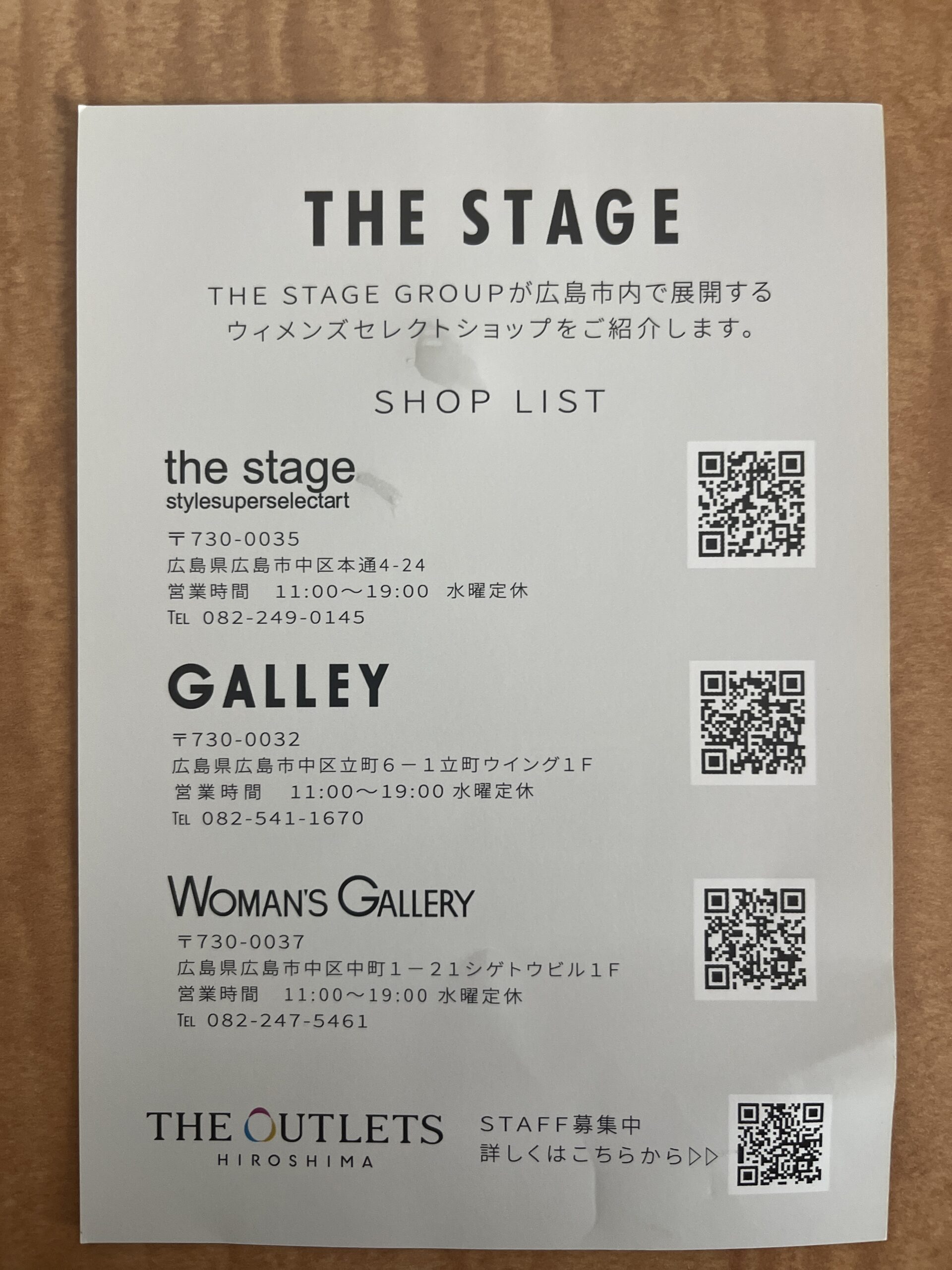 【開店情報】11/20(月)ジアウトレット広島に広島発の高級アパレルショップ｢THE STAGE OUTLET｣がオープン。12月末まで ...