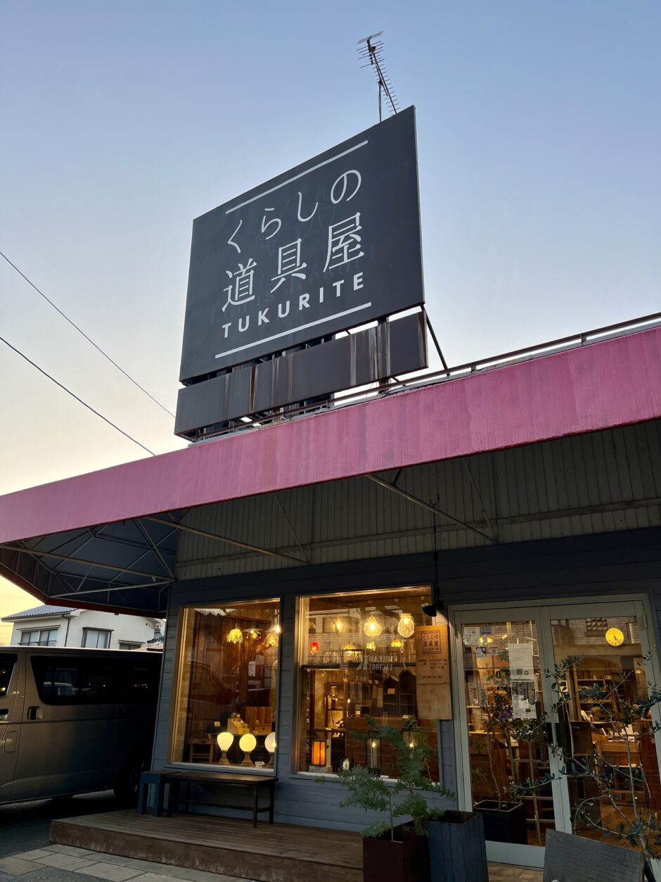 【緊急独占インタビュー】全国で人気の｢くらしの道具屋 TUKURITE｣（安佐北区落合）に突撃。いま家具再生の取り組みに力を入れているらしい。 | まるごとGO！｜毎日の暮らしに情熱を。