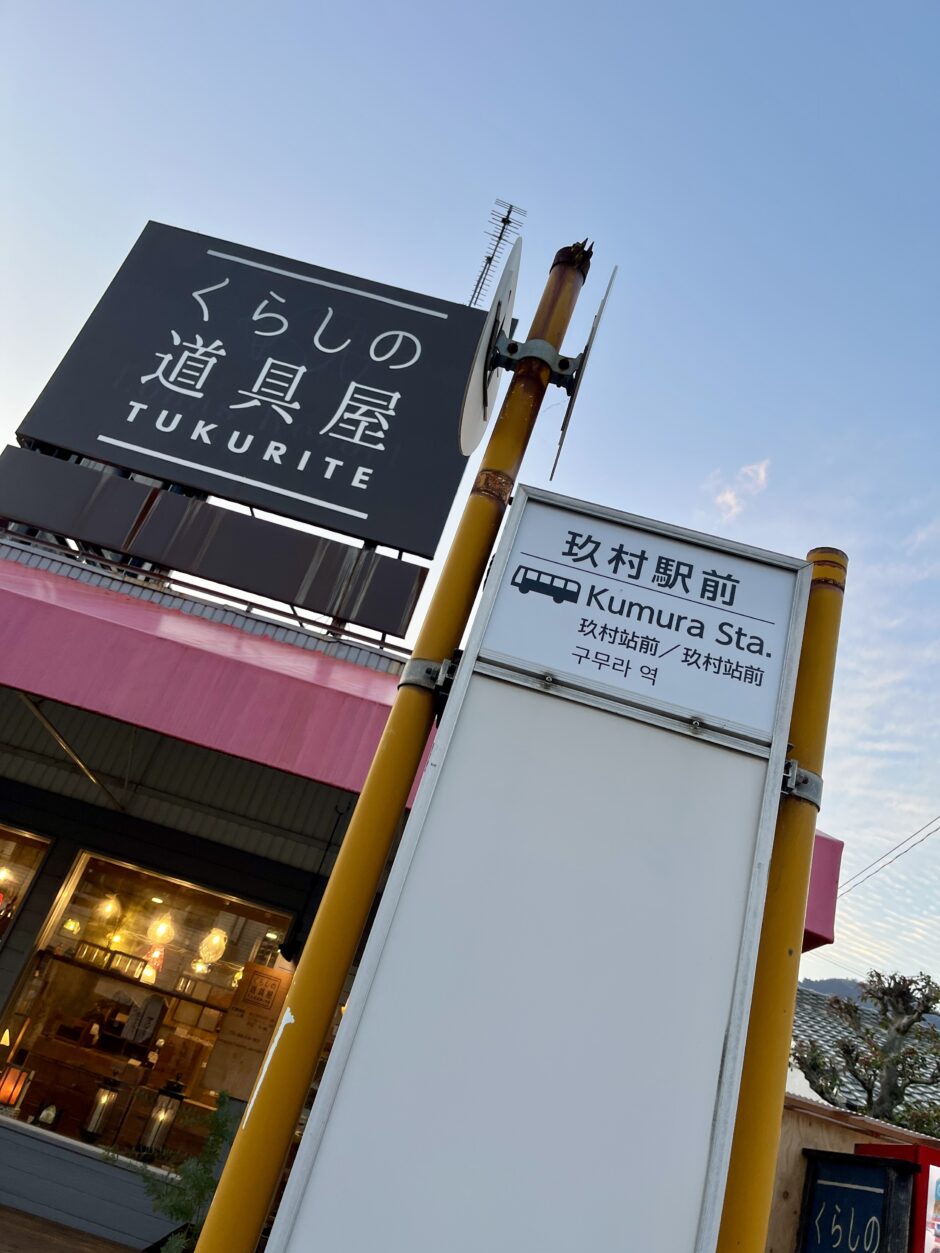 【緊急独占インタビュー】全国で人気の｢くらしの道具屋 TUKURITE｣（安佐北区落合）に突撃。いま家具再生の取り組みに力を入れているらしい。 | まるごとGO！｜毎日の暮らしに情熱を。