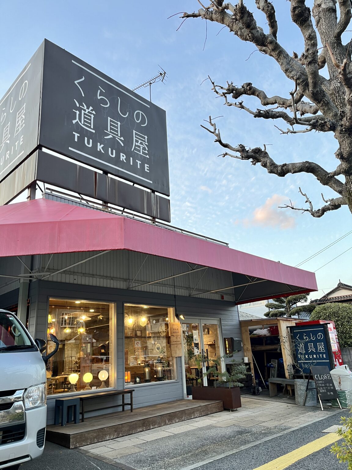 【緊急独占インタビュー】全国で人気の｢くらしの道具屋 TUKURITE｣（安佐北区落合）に突撃。いま家具再生の取り組みに力を入れているらしい。 | まるごとGO！｜毎日の暮らしに情熱を。