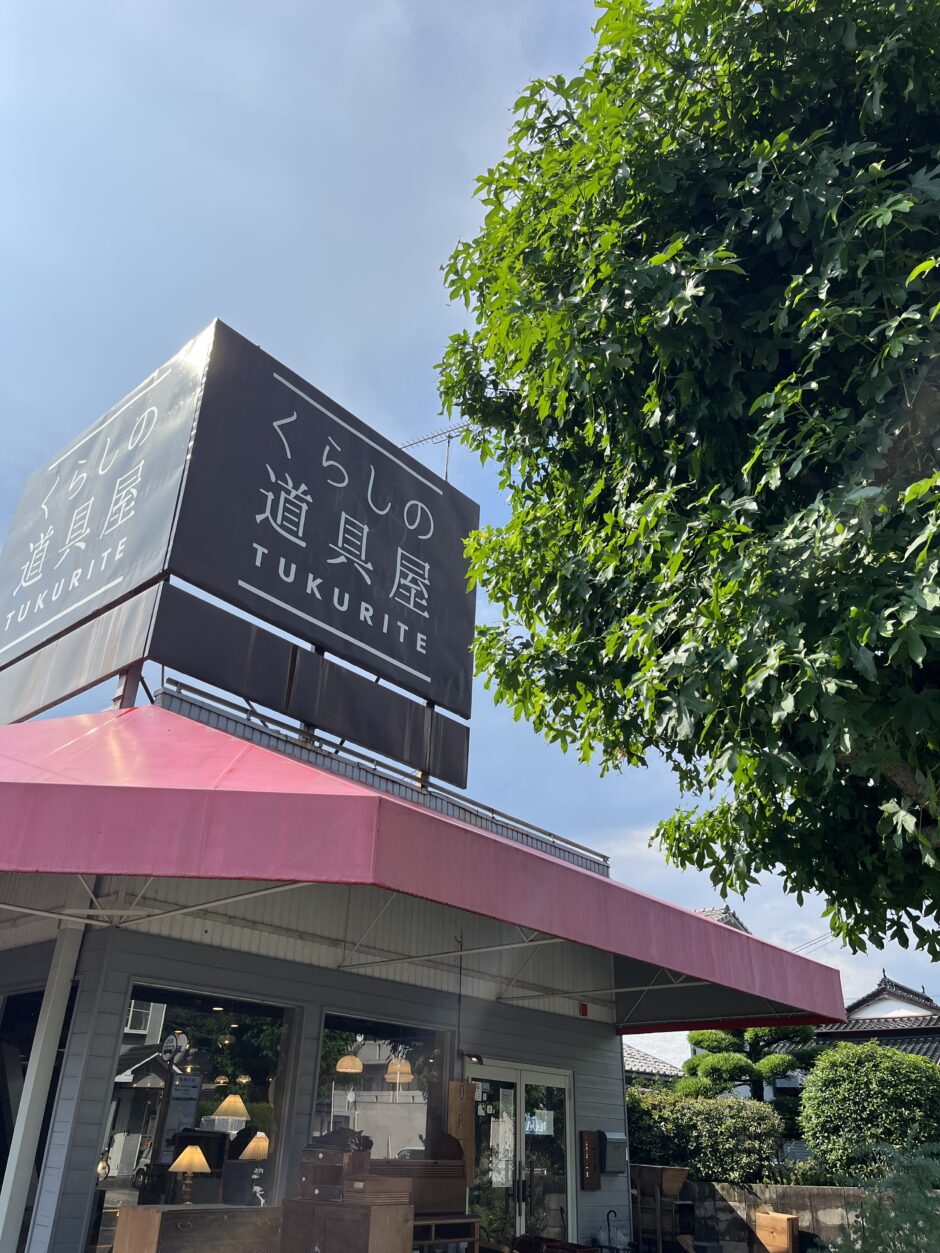 【思わぬ出合いに期待だ!】安佐北区落合の｢くらしの道具屋 TUKURITE｣で8/24(土).25(日)、『第4回くらしの道具屋 小さな蚤の市』を開催。独特のアンティークがいろいろ ...