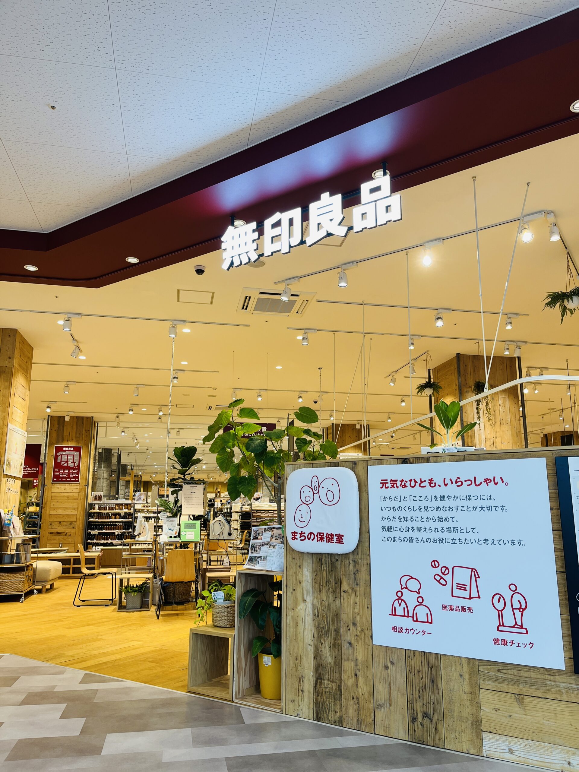 【開店情報】5/30(金)に｢ゆめテラス祇園｣3Fの｢無印良品｣が一部リニューアルオープン。7/4(金)は｢ダイソー｣がオープン。無印良品の6 ...